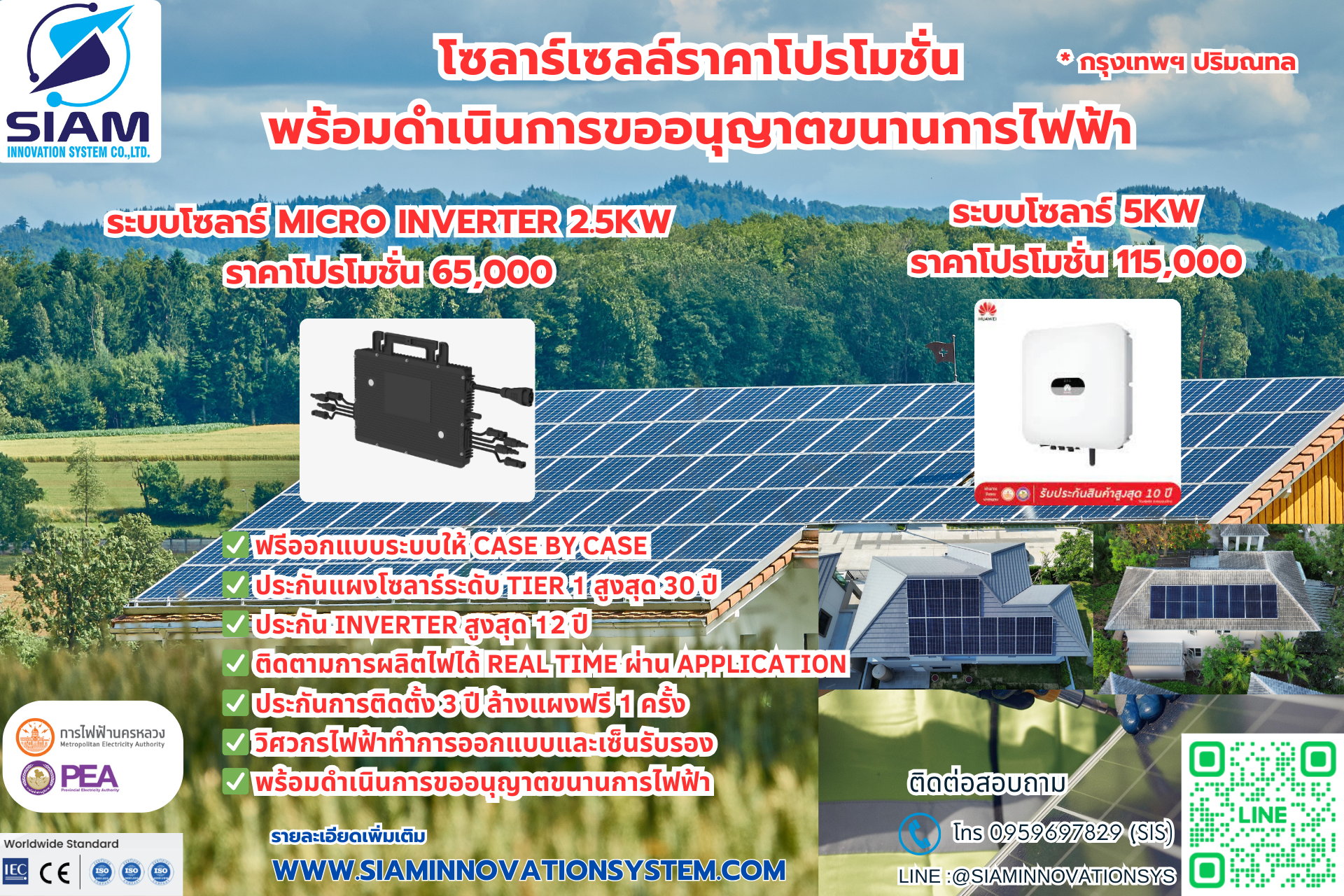 Product - Siam Innovation System