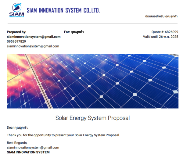แบบจำลองระบบโซลาร์พร้อมอัตราคืนทุน - Siam Innovation System